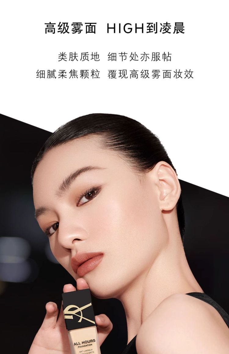 YSL圣罗兰恒久无瑕持妆粉底液 LC2 25ml 适合自然白皙肤色_25ml_圣罗兰